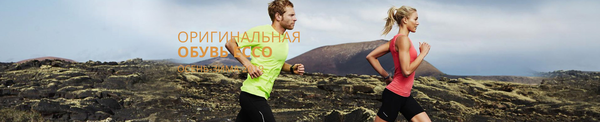 Обувь Экко – Интернет магазин E-Shoes | Купить обувь Ecco в Киеве ...